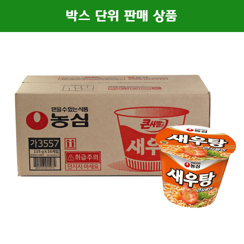 농심 새우탕(큰사발면 115g*16EA/BOX) [원산지: 상세설명참조] | 식봄