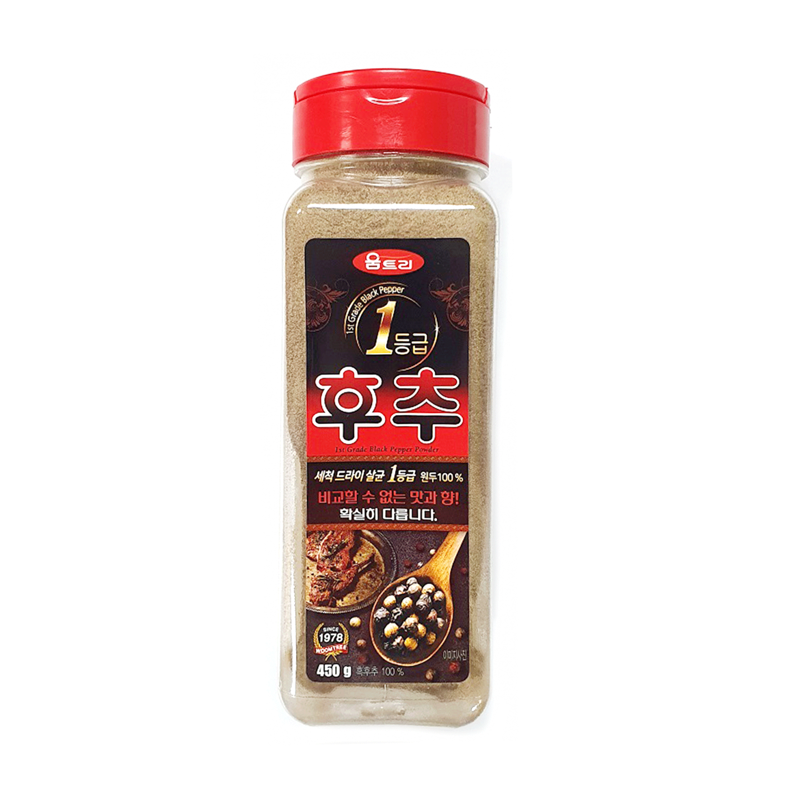 움트리 흑후추(1등급 450g/EA) - 최저가 사업자 식자재 | 식봄