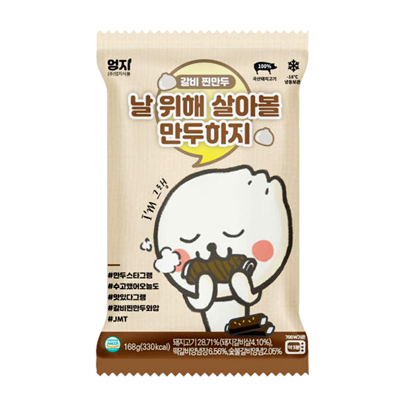 엄지식품 렌지용 갈비 찐만두(28g*6입 168g/EA) 갈비만두 - 최저가 사업자 식자재 | 식봄