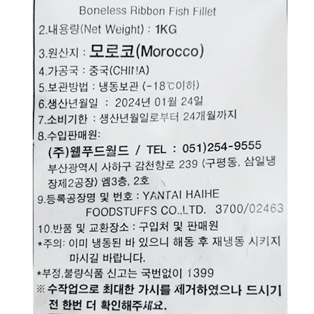 아임피쉬 순살갈치(X-Ray검사_가시제거율99.9%_40~60g/토막 구이용_튀김용 1Kg/EA) | 식봄