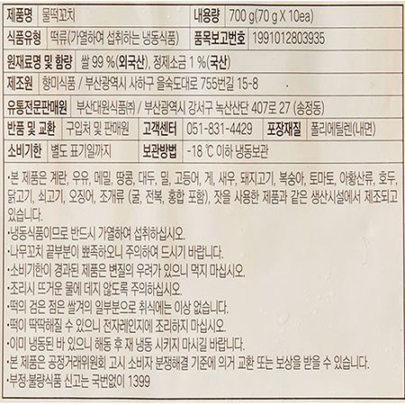 부산대원식품 물떡꼬치(70g*10입 700g/EA) - 최저가 사업자 식자재 | 식봄