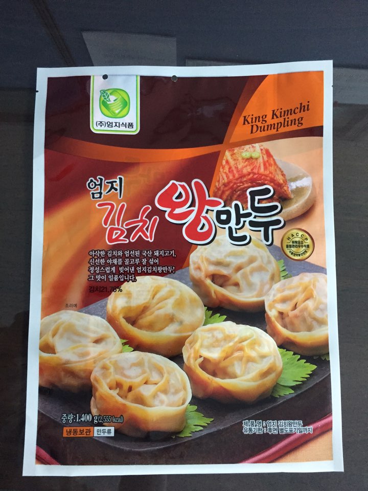 엄지식품 김치왕만두(70g*20입 1.4Kg/EA) - 최저가 사업자 식자재 | 식봄