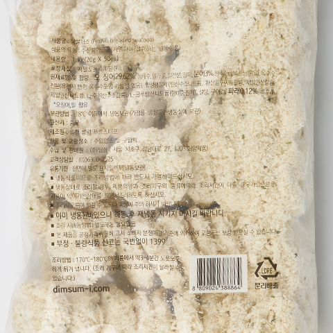 파래해물까스(20g*50입 1Kg/EA) - 최저가 사업자 식자재 | 식봄