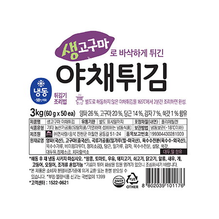 면사랑 생고구마야채튀김(60g*50입 3Kg/EA) - 최저가 사업자 식자재 | 식봄