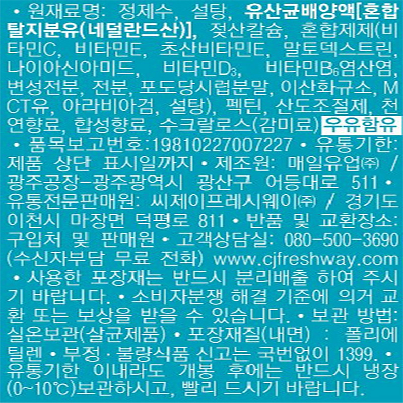 이츠웰아이누리 요구르트(튼튼플러스_요거얌얌_플레인 125g*24EA/BOX) [원산지: 상세설명참조] | 식봄