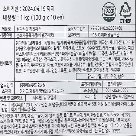 하늘푸드 닭다리살치킨까스(100g*10입 1Kg/EA) - 최저가 사업자 식자재 | 식봄
