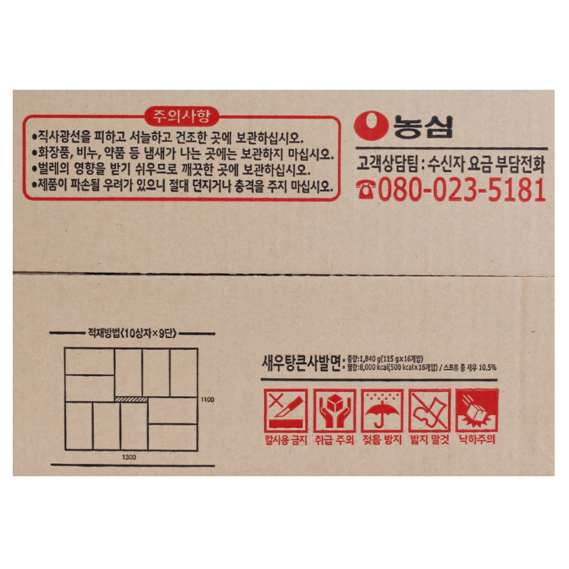 농심 새우탕(큰사발면 115g*16EA/BOX) [원산지: 상세설명참조] | 식봄