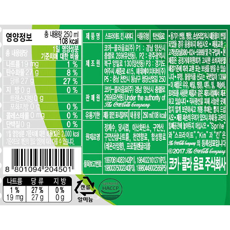 스프라이트 킨사이다(캔 250ml*30EA/BOX) [원산지: 상세설명참조] | 식봄