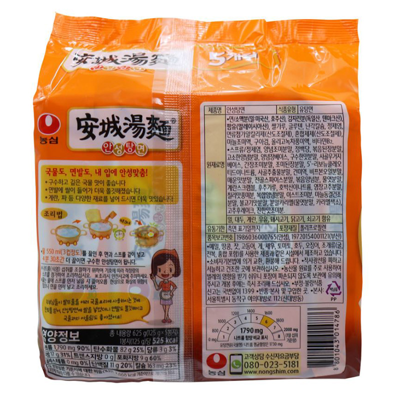 안성탕면 봉지라면(멀티팩_125g*5입 625g*8EA/BOX) 라면 [원산지: 상세설명참조] - 36,960원 - 식봄