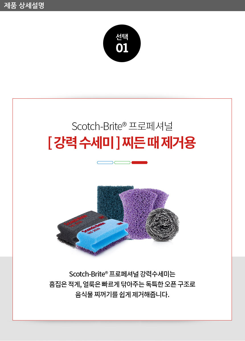 3M 강력퍼플 수세미 냄비, 주방기구 때 제거용(2개입) - 최저가 사업자 식자재 | 식봄