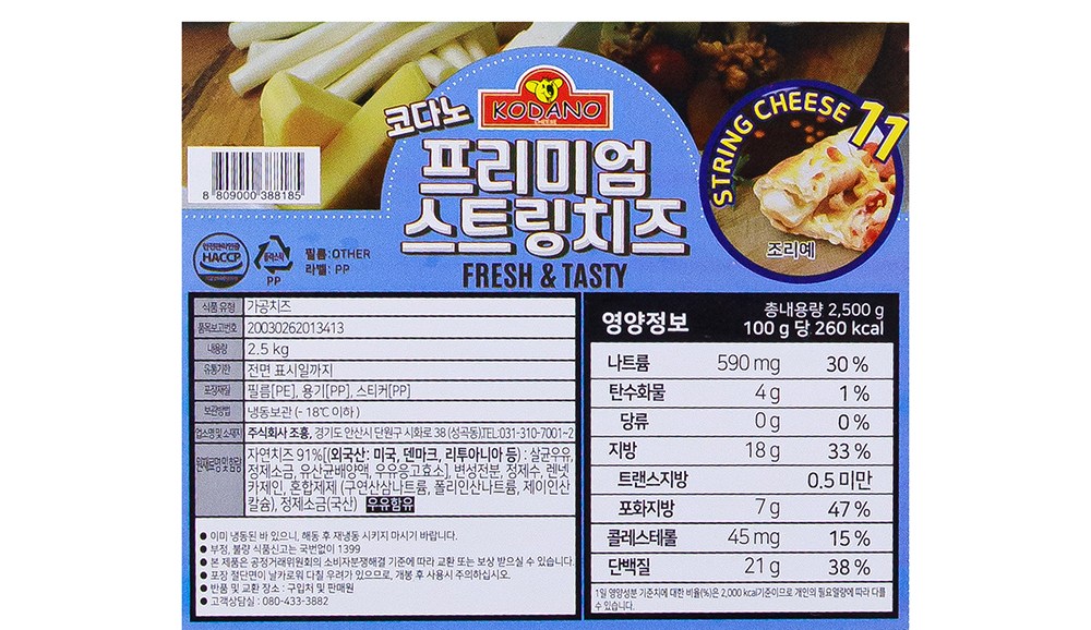 코다노 프리미엄 스트링치즈 11mm (냉동) 2.5kg*2EA/1BOX | 식봄