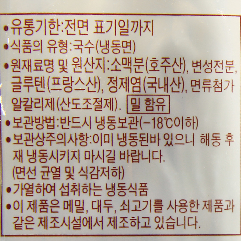 농심 가락중화면(250g*5입 1.25Kg/EA) | 식봄