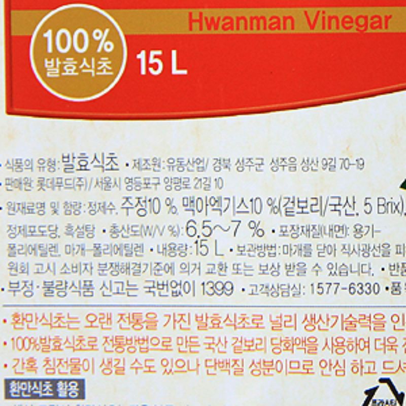 롯데푸드 환만식초(15L 15Kg/EA) | 식봄