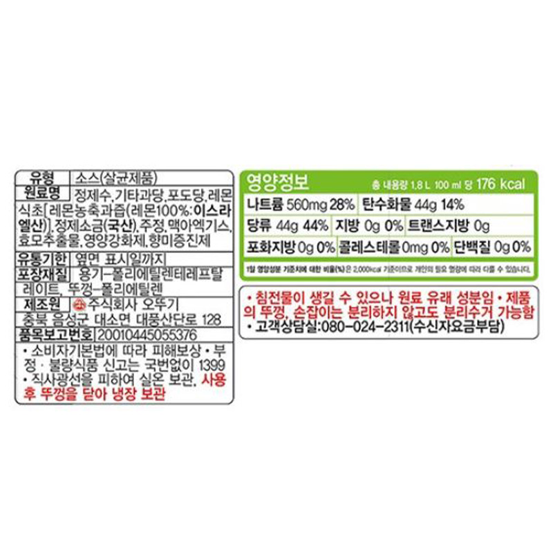 오뚜기 미향(1.8L 1.8Kg/EA) | 식봄