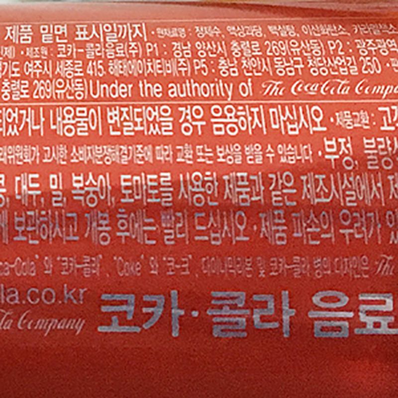 코카콜라 콜라(실온 250ml 250g*30EA/BOX 한국) | 식봄