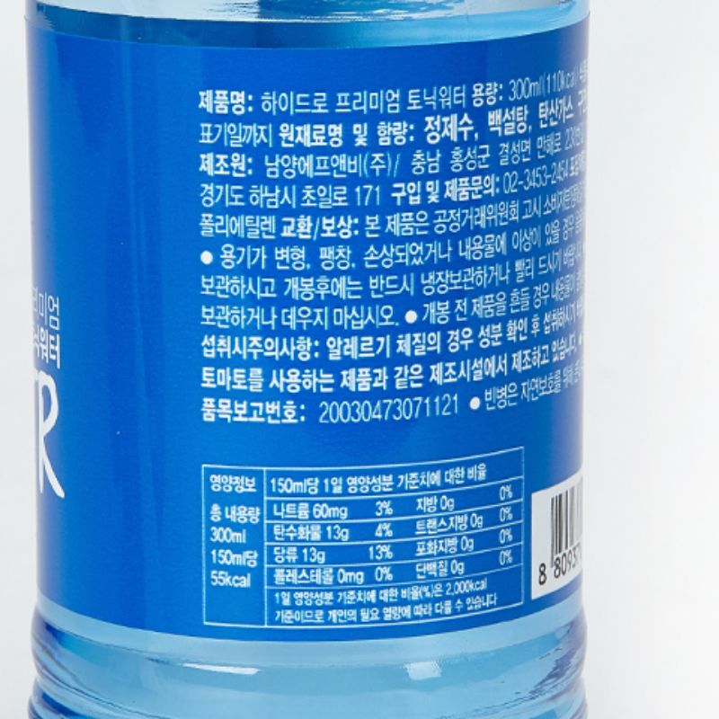 하이드로 토닉워터(실온 300ml 300g*24EA/BOX) | 식봄