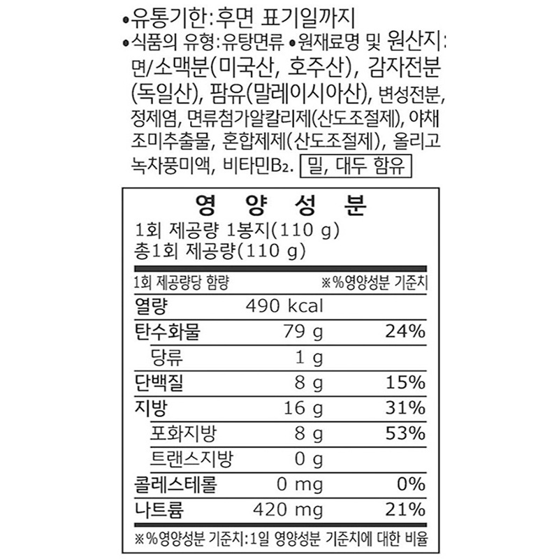농심 사리면(실온 CJ프레시웨이전용 110g*30EA/BOX) | 식봄