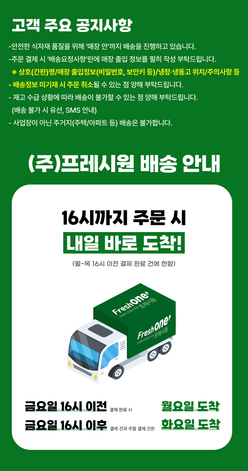 면사랑 메밀장(1.8L 1.8Kg/EA) | 식봄