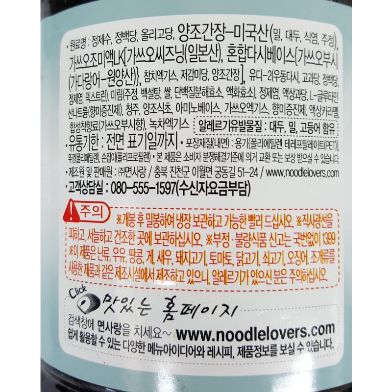 면사랑 메밀장(1.8L 1.8Kg/EA) | 식봄