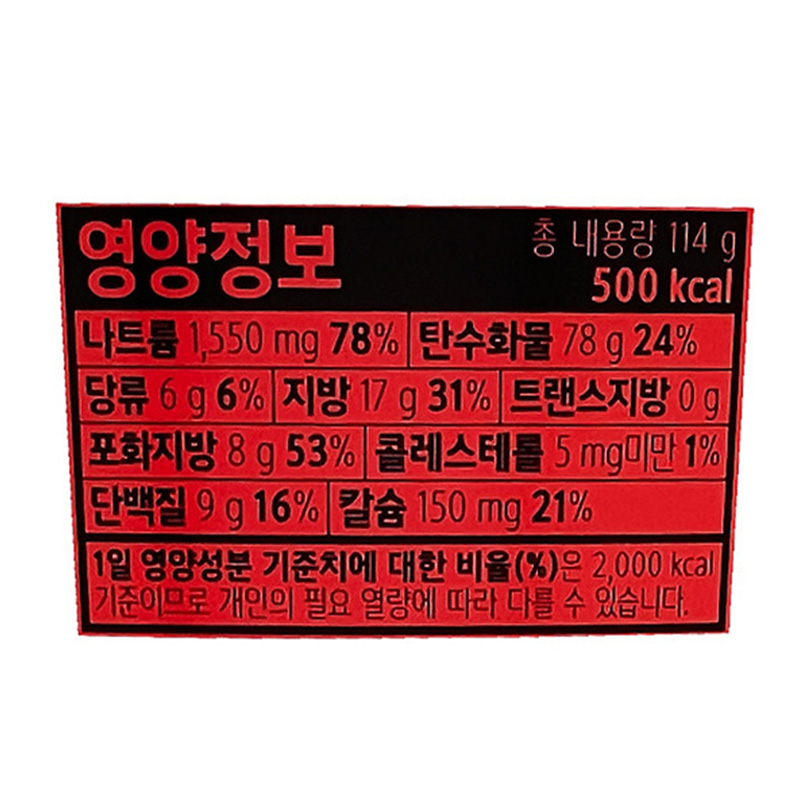 농심 신라면(실온 큰사발면 114g*16EA/BOX) | 식봄
