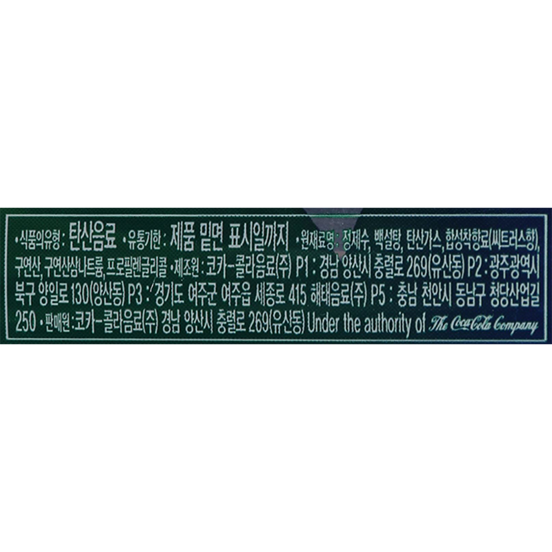 스프라이트 사이다(실온 250ml 250g*30EA/BOX 한국) | 식봄