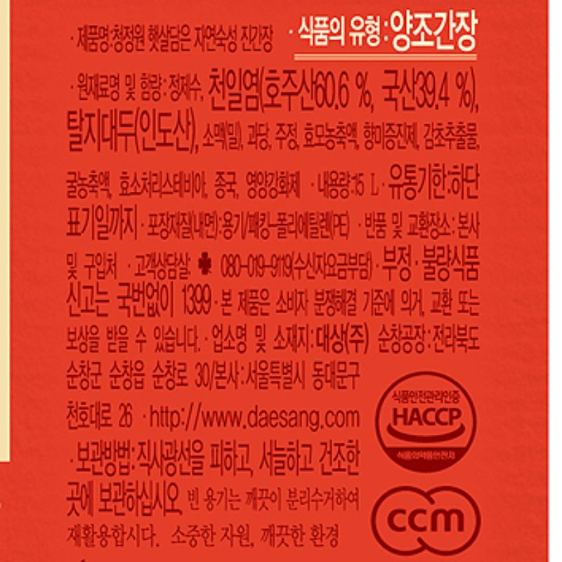 대상 진간장(실온 15L_햇살담은 15Kg/EA)/EA) | 식봄