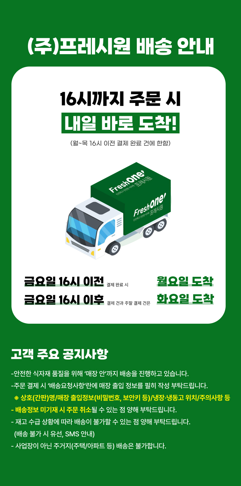 사발면(김치 농심 86g*24EA/Box) - 21,800원 - 식봄