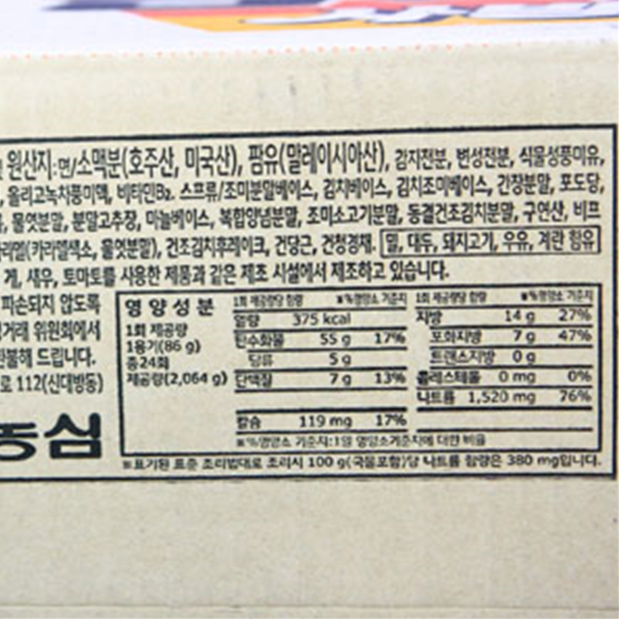 사발면(김치 농심 86g*24EA/Box) - 21,800원 - 식봄