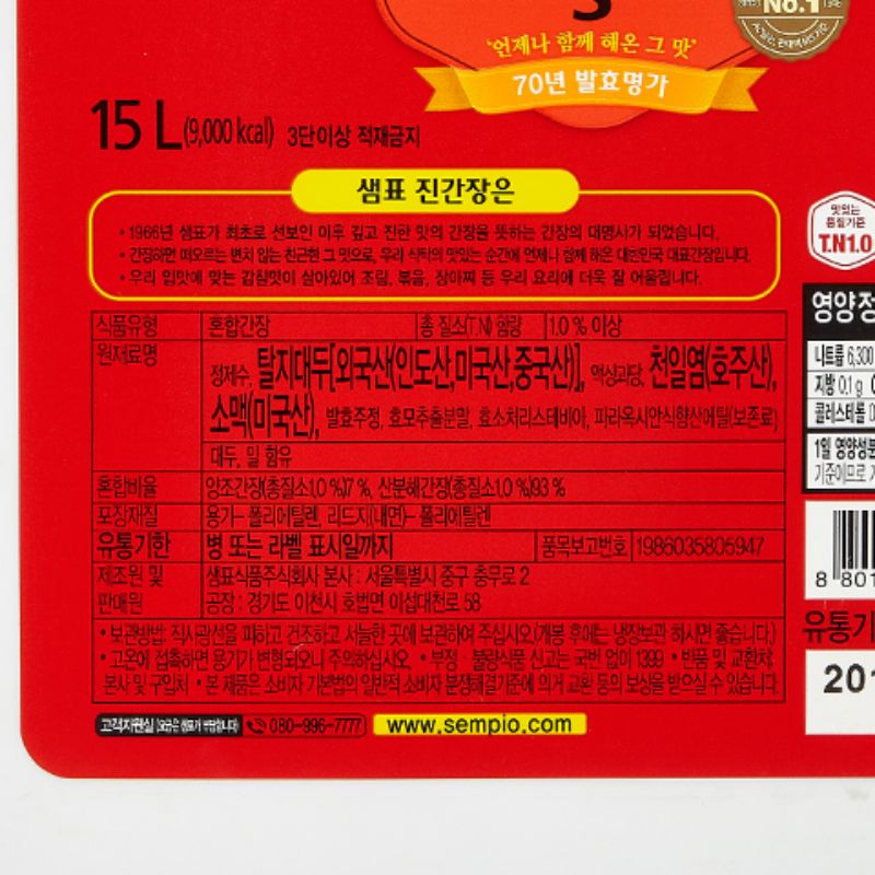 샘표 진간장(15L_S 15Kg/EA) | 식봄