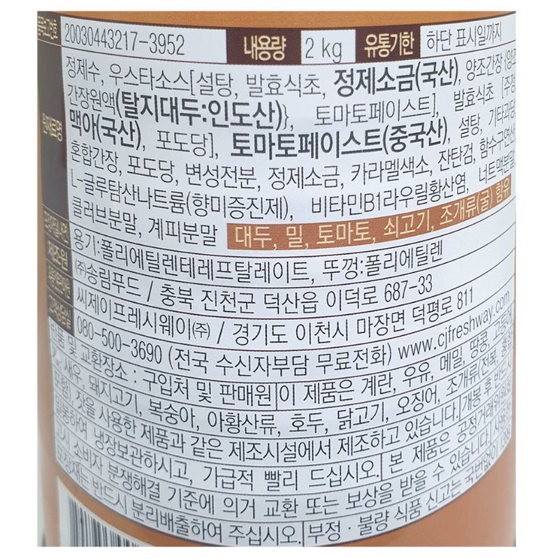 이츠웰 돈까스소스(실온 1.8L_PET_23년 2Kg*6EA/BOX) | 식봄