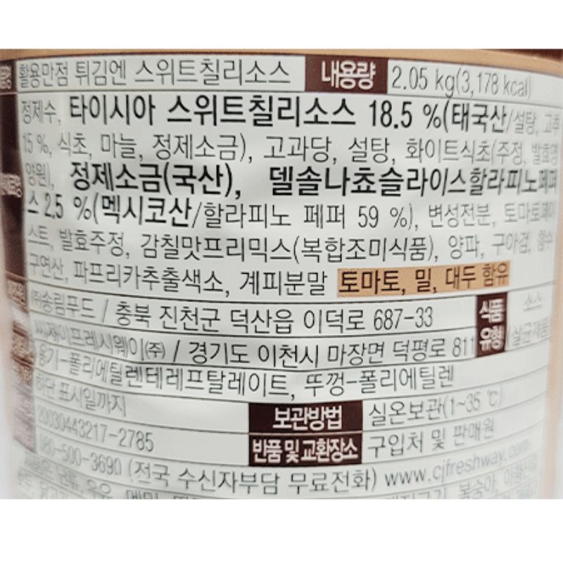 이츠웰 튀김엔스위트칠리소스(실온 PET_23년 2Kg*6EA/BOX) | 식봄