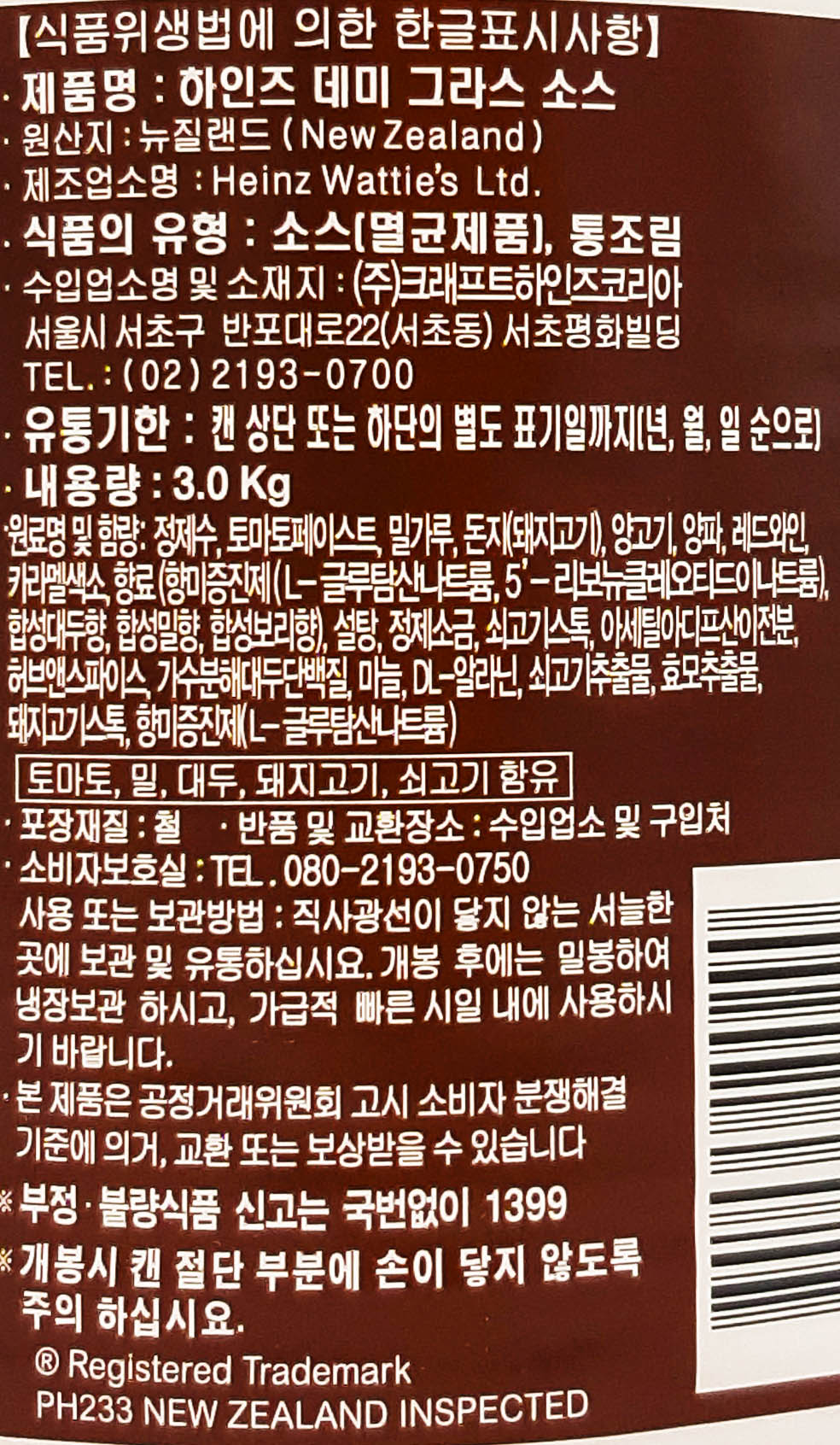 크래프트하인즈코리아 하인즈 데미 그라스 소스 3kg 함박 스테이크 바비큐 돈까스 소스 식봄