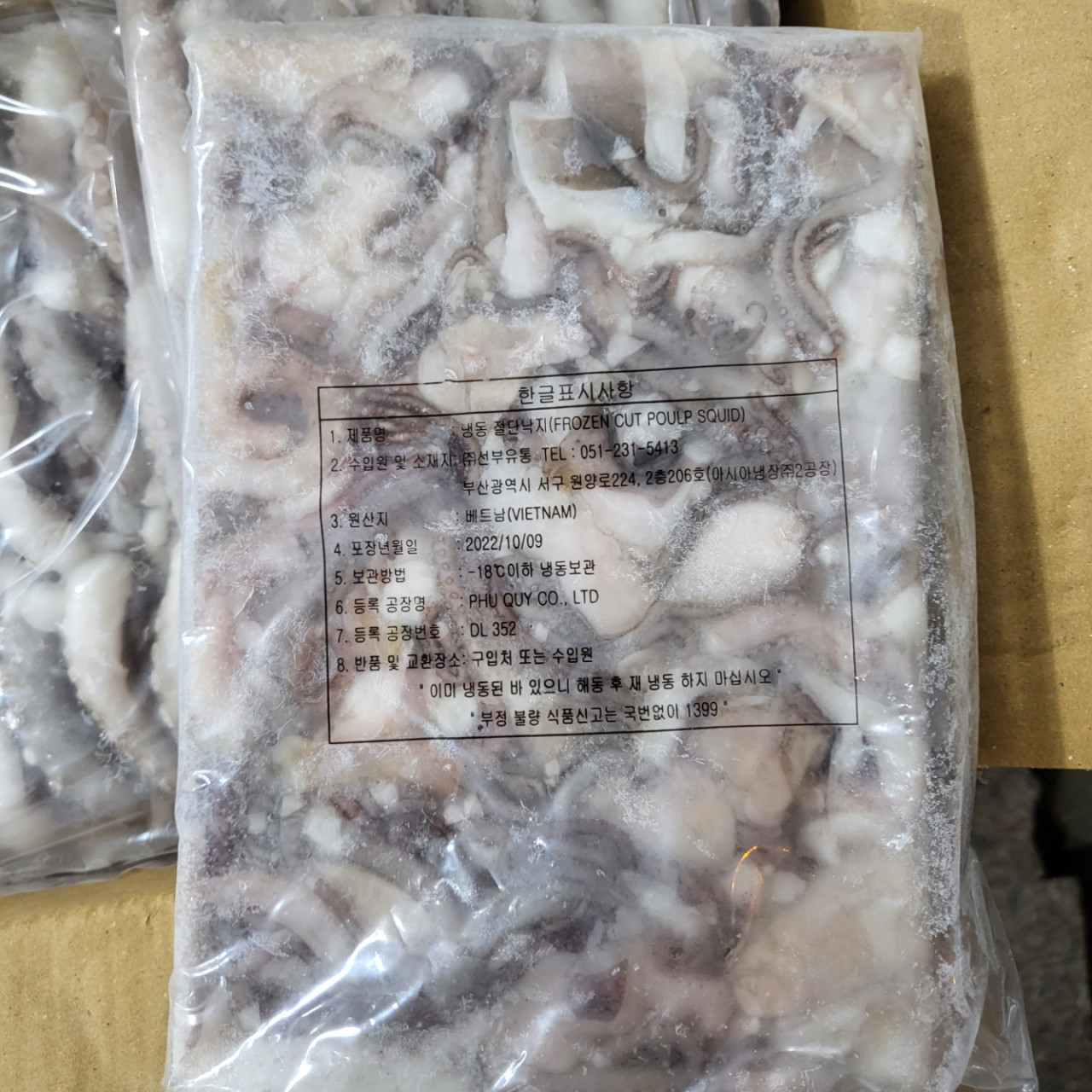 베트남 절단낙지 3kg(500g*6ea) L 사이즈 (낙곱새 대표 브랜드 사업장 사용중) - 최저가 사업자 식자재 | 식봄