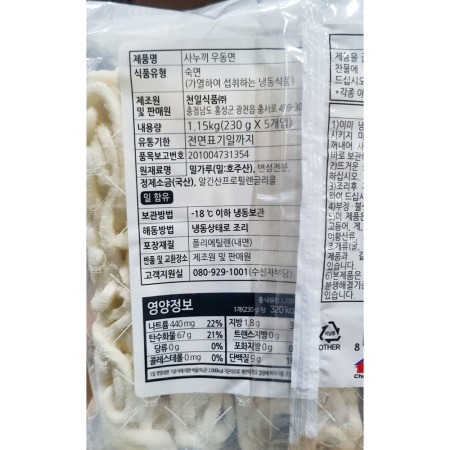 천일식품 사누끼 우동면 230g x5입 1.15kg X6 업소용 냉동 우동사리면 - 최저가 사업자 식자재 | 식봄