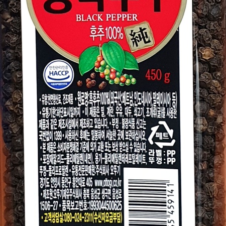 흑후추(홀 오뚜기 450g)X4 업소용 통후추 알후추 | 식봄