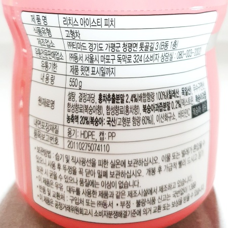 아이스티 피치(리치스 파우더 550g) X6 업소용 복숭아맛 분말 가루 | 식봄