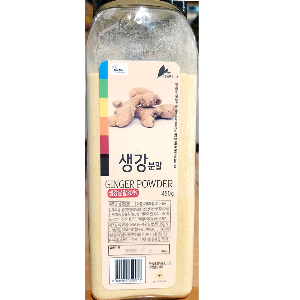 생강가루(이슬 450g) 업소용 생강분말 진저 파우더 - 9,540원 - 식봄
