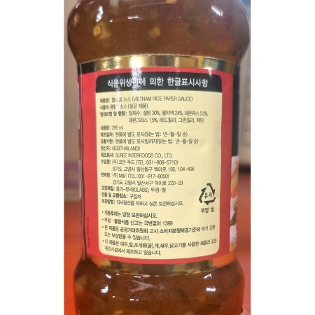 월남쌈소스(하이몬 295ml)X12 베트남 양념 페이퍼 액상 소스 | 식봄