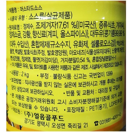 허니 머스타드소스(해인 2kg)X6 업소용 액상 겨자소스 | 식봄