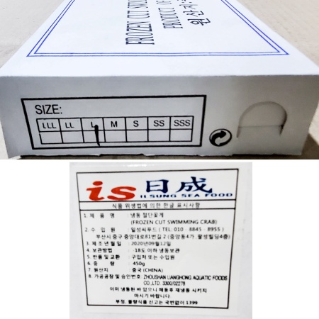 냉동 절단꽃게 450g(L)X15 업소용 손질 꽃게 간장게장 양념게장 | 식봄