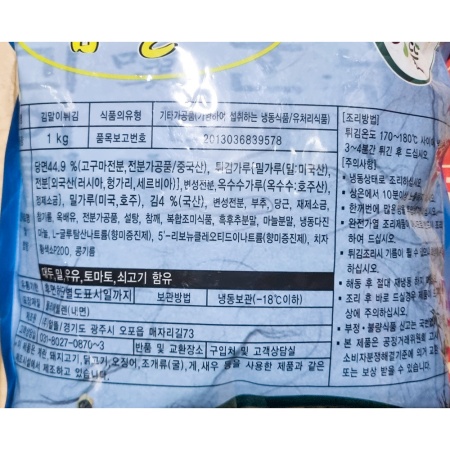 알뜰 김말이튀김 40g x25입 1k X10 | 식봄