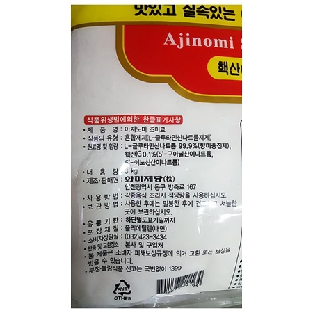 핵산 아지노미(화미 MSG 3kg)X6 업소용 발효 조미료 | 식봄