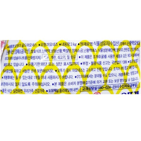 파우치 마요네즈(오뚜기 3kg)X4 업소용 마요네스 | 식봄