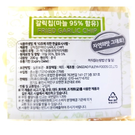 갈릭칩(푸드야 200g)X24 업소용 마늘 후레이크 칩 | 식봄