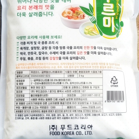 핵산 푸르미(MSG 3kg) 업소용 혼합 조미료 msg | 식봄