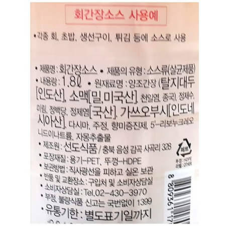 회간장소스(선도 1.8L)X6 업소용 일식 초밥 튀김 스시간장 | 식봄