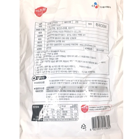 납작당면(이츠웰 1kg)X10 업소용 찜용 고구마 당면 | 식봄