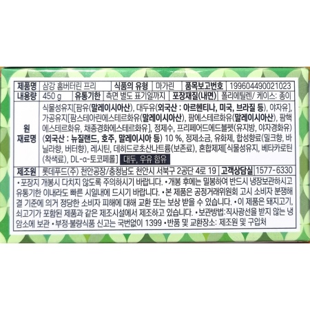 버터린 롯데 450g X20 업소용 컴파운드 마가린 | 식봄