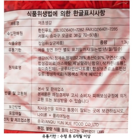 채초생강(운화 1.3kg)X10 업소용 일식 절임 초생강 채 | 식봄