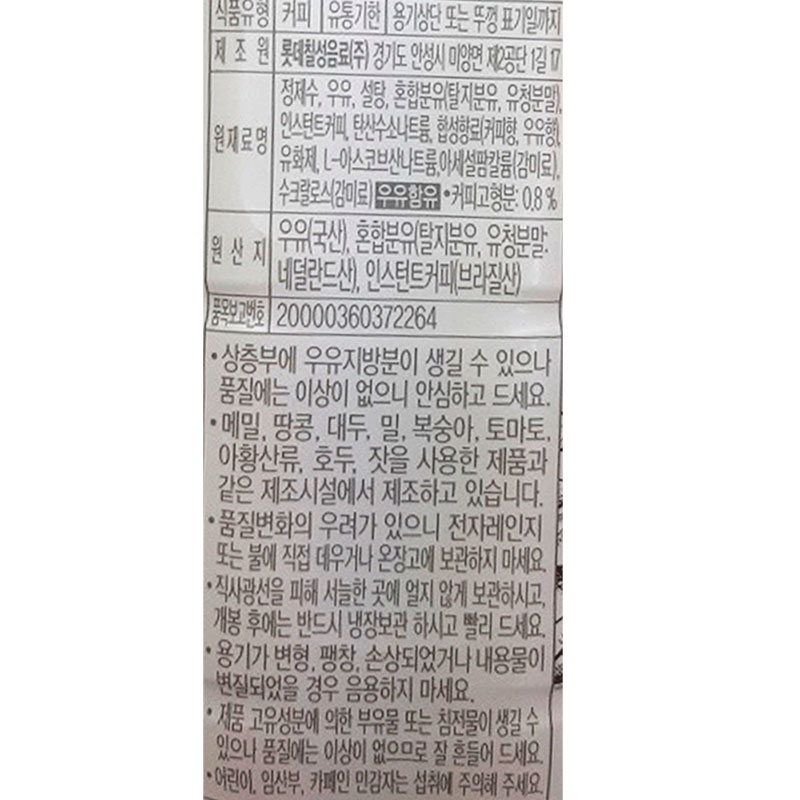 레쓰비 그란데라떼(500ml_PET 500g*6EA/BOX) | 식봄